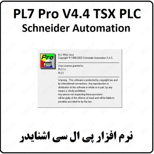 نرم افزار PL7 Pro V4.4 TSX PLC Schneider اشنایدر - پی ال سی وان - Schneider