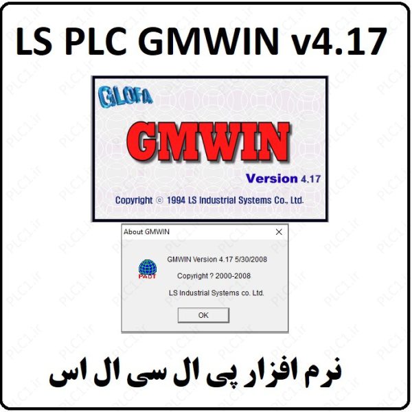 نرم افزار GMWIN v4.17 شرکت LS PLC - پی ال سی وان - GLOFA گلوفا