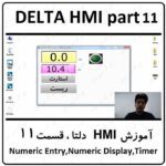 آموزش DELTA HMI مانیتور دلتا ، 11 ، Numeric Entry,Numeric Display,Timer