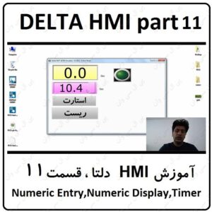آموزش DELTA HMI مانیتور دلتا ، 11 ، Numeric Entry,Numeric Display,Timer