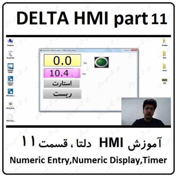 آموزش DELTA HMI مانیتور دلتا ، 11 ، Numeric Entry,Numeric Display,Timer