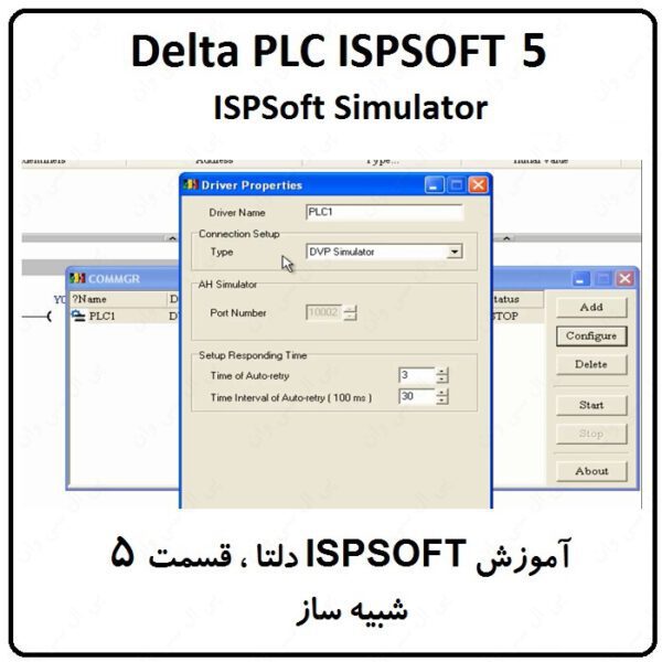 آموزش پی ال سی دلتا ،ISPSOFT 5 ، شبیه ساز - پی ال سی وان - آموزش PLC دلتا