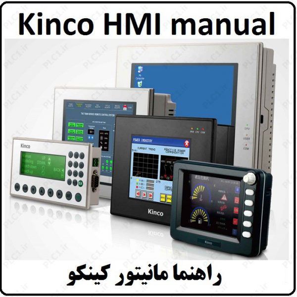 راهنما مانیتور کینکو - پی ال سی وان