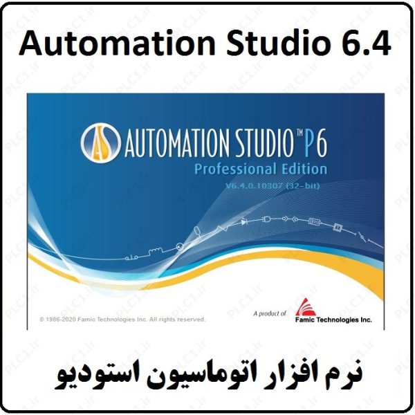 نرم افزار Automation Studio 6.4 Professional - پی ال سی وان - اتوماسیون ...