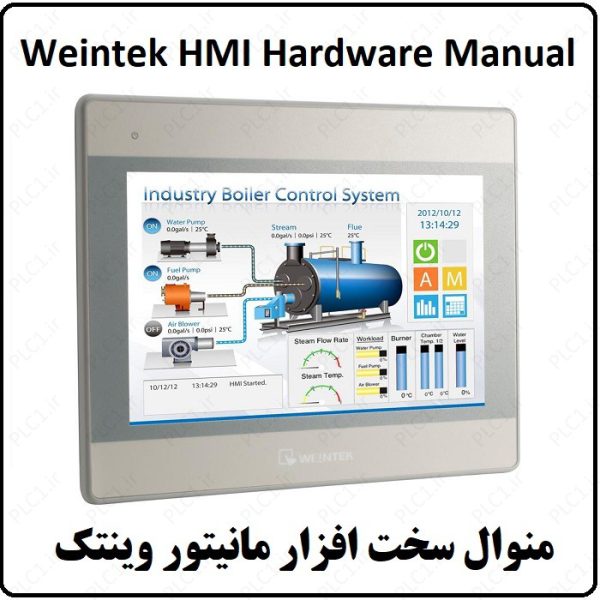 منوال سخت افزار HMI Weintek - پی ال سی وان