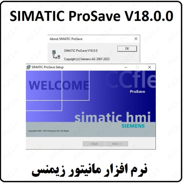 نرم افزار SIMATIC ProSave V18.0.0 - پی ال سی وان - مانیتور زیمنس SIEMENS HMI
