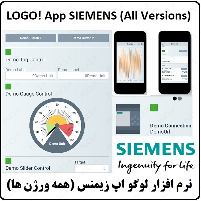 دانلود نرم افزار LOGO App SIEMENS همه ورژن ها - پی ال سی وان - زیمنس
