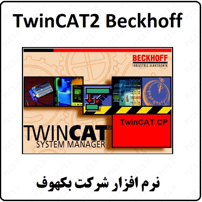 نرم افزار TwinCAT 2 Beckhoff بکهوف - پی ال سی وان