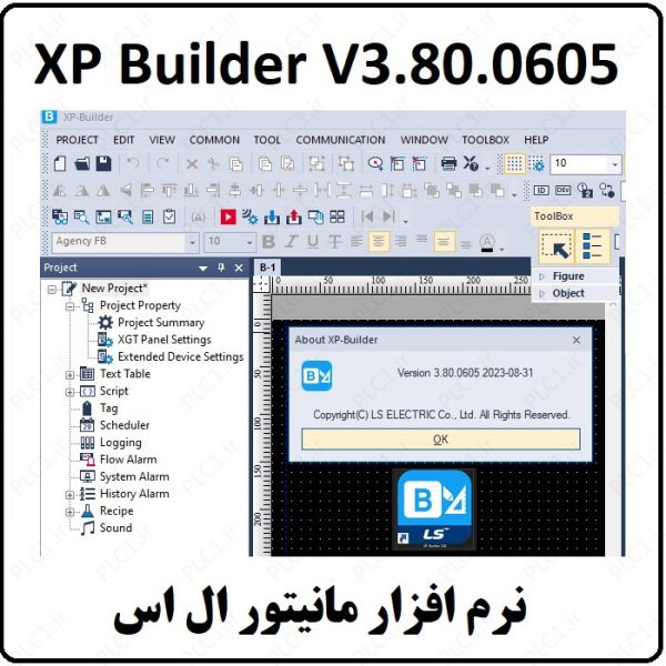 نرم افزار XP Builder V3.80.0605 LS HMI - پی ال سی وان