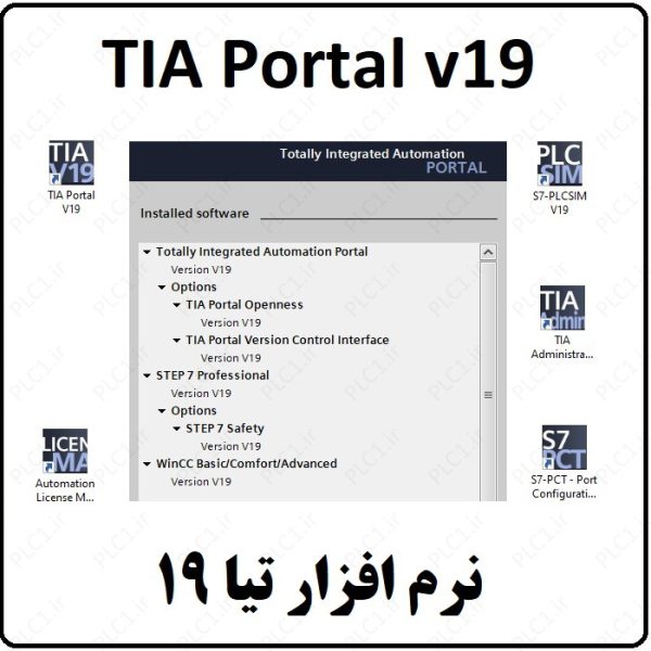 نرم افزار تیا TIA 19 شامل TIA Portal STEP7 Prof,Safety WinCC v19 - پی ال سی وان