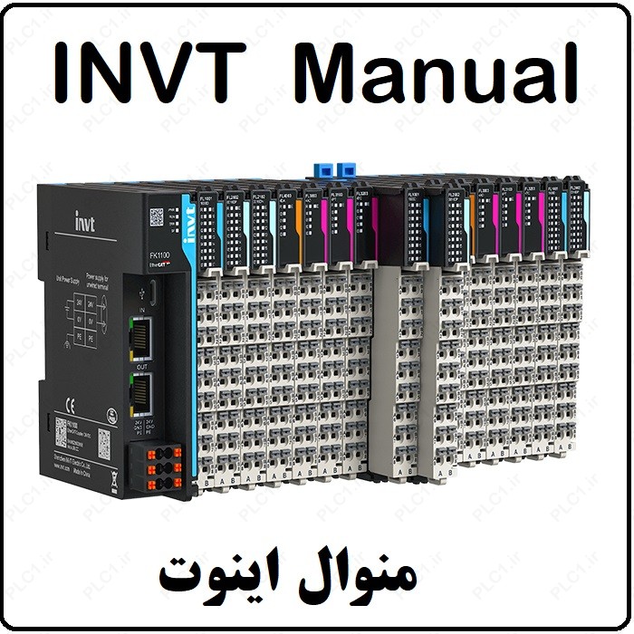 منوال اینوت INVT Manual - پی ال سی وان - راهنمای PLC , HMI