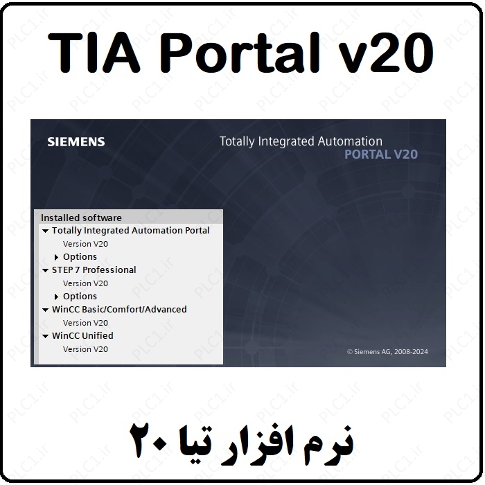 نرم افزار تیا TIA 20 شامل TIA Portal STEP7 Prof,Safety WinCC v20 - پی ...