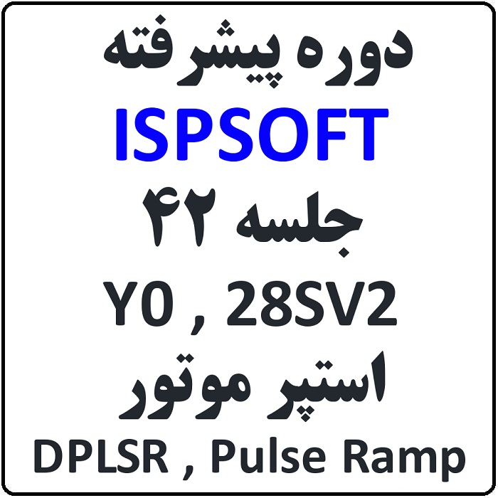 42، استپر موتور DPLCR Y0 28SV2 - پی ال سی وان